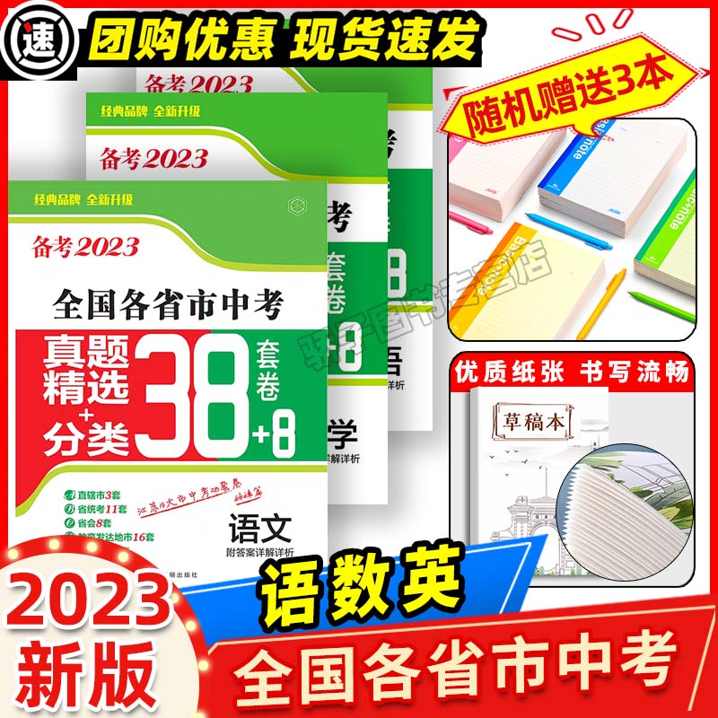 备考2023江苏省十三大市中考卷历年真题汇编28套语文数学英语物理化学全套52021年江苏13大市中考试卷十三市 备考2023 语数英【全国版】 九年级/初中三年级