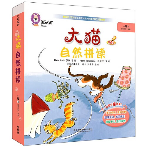 【当当 书籍】大猫英语分级阅读+大猫自然拼读点读版 Big Cat 小学一二三四五六年级 大猫自然拼读一级2