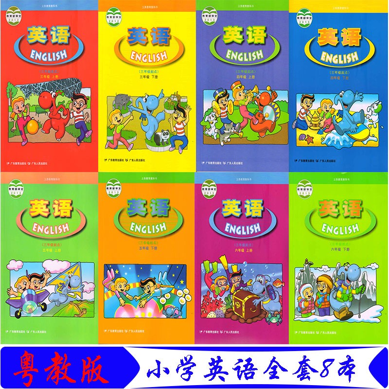 广东开心学英语书全套8本单书课本小学英语3456年级上下册教材教科书三四五六年级上下册 广东人民