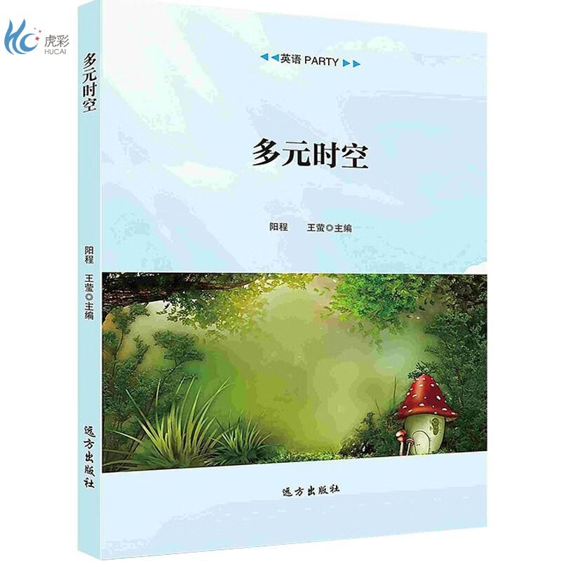 【按需印刷】多元时空