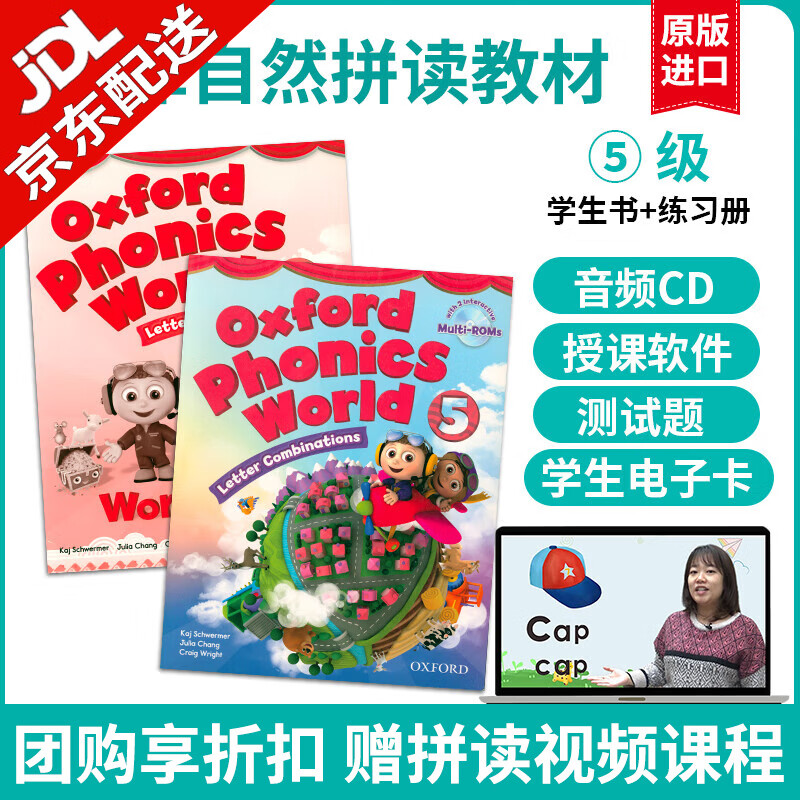【麦凯思图书】牛津自然拼读教材oxford phonics world12345级别专项幼儿少儿英语启蒙教材opw学生套装 光盘版5级别【 课本+练习册+视频课程】