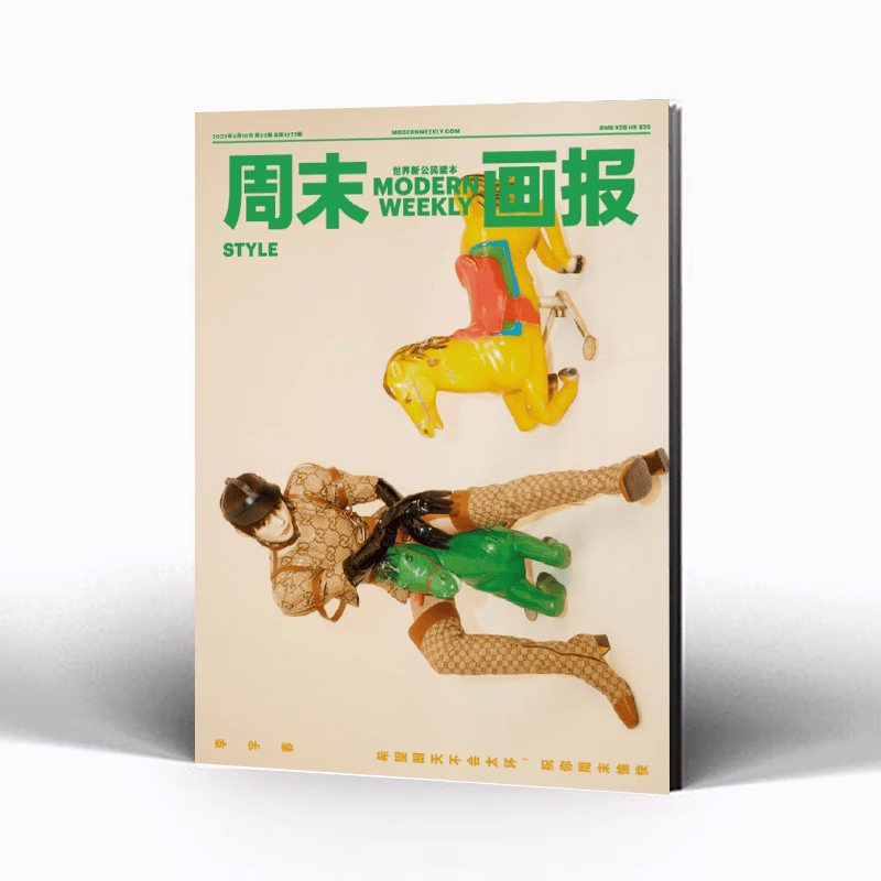 周末画报杂志2023年8月1287期 文咏珊/梅根/芭比/李兰迪邓恩熙李玟赵今麦黄渤李蔓瑄白客尹昉李宇春白百何梁家辉陈冠希朱正廷封面 23年6月1277期 李宇春封面+店赠明信片