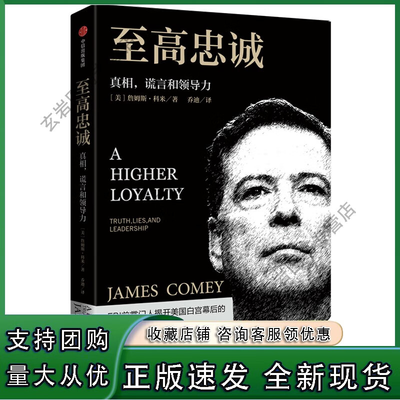 n高忠诚