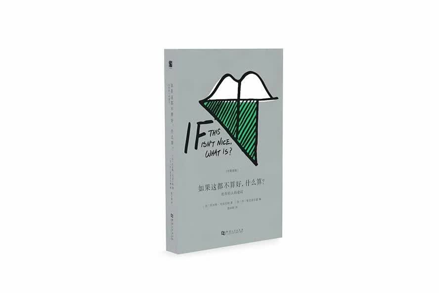 如果这都不算好,什么算