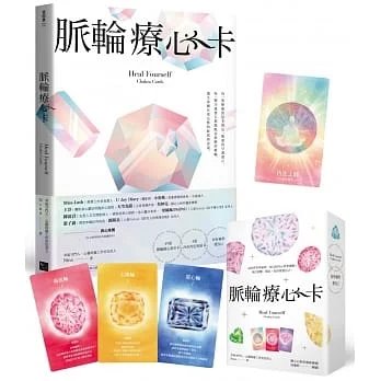 《脈輪療心卡》幸福720