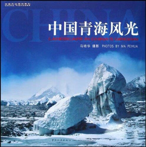 中国青海风光
