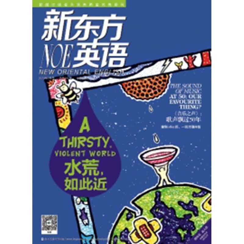 新东方英语大学生版 2015年7月刊 英语杂志