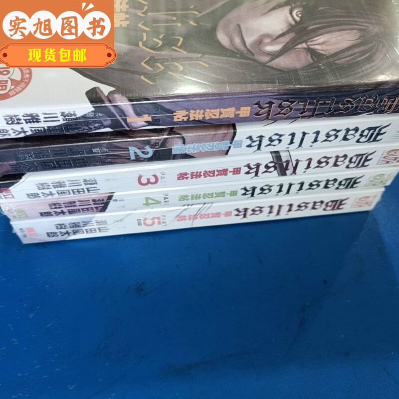 【当天发货】未删减漫画书 濑川雅树甲贺1-5完 Basilisk~甲賀忍法帖 甲賀忍法帖 甲賀忍法帖 甲賀忍法帖1-5