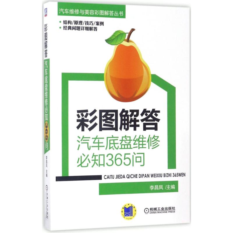 彩图解答
