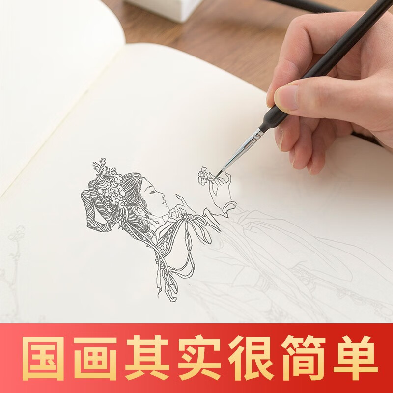 中国画工笔人物画底稿白描画稿临摹线稿大幅十八描摹线描入门古风画册集仕女图画谱国风水墨佛像敦煌壁画宋画手绘针管画零基础练习 工笔白描描摹本 下册人物仕女篇