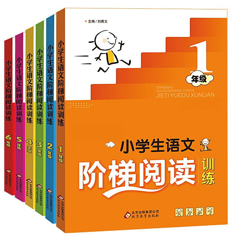 全6册小学语文阶梯阅读训练1-6年级 小学生一年级课外阅读书籍 二三四五六年级语文阅读理解