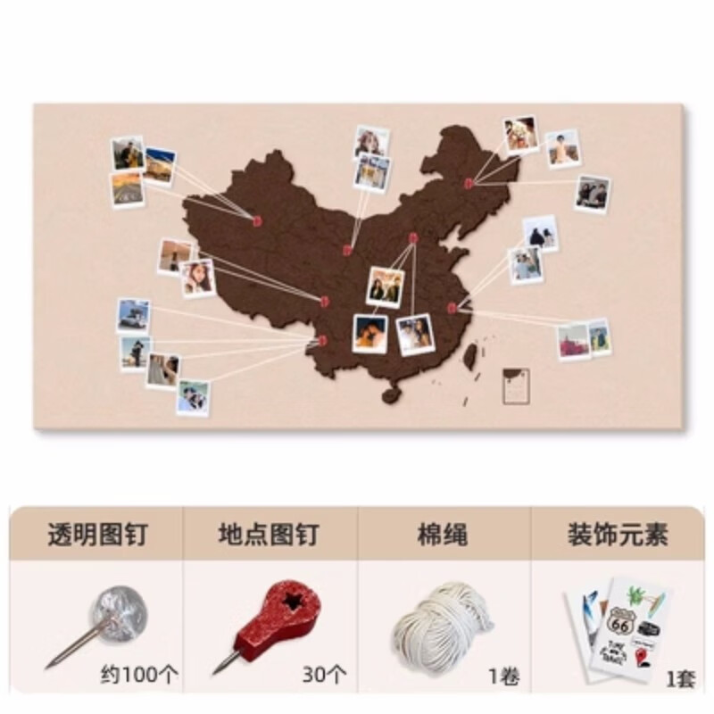 旅行足迹地图中国世界标记打卡轨迹纪念背景毛毡墙贴软木板照片墙 耀目棕(240*120)
