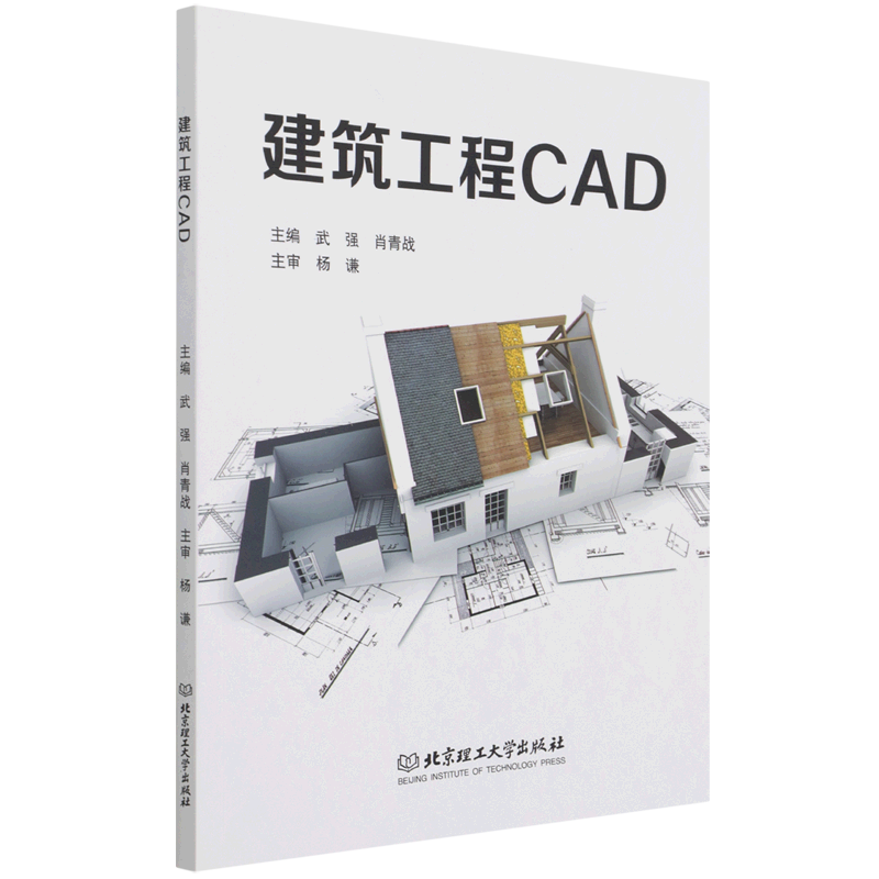 建筑工程CAD