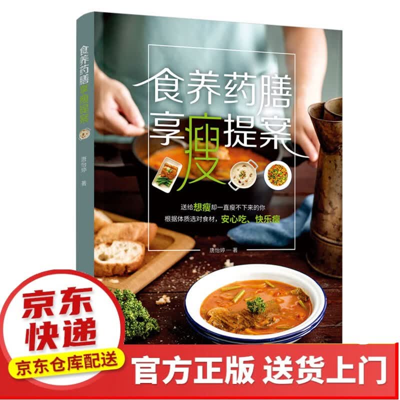 10分钟高效减脂操【以所选系列为准】【以所选系列为准】【已您下单选择的系列、颜色发货】 食养药膳享瘦提案