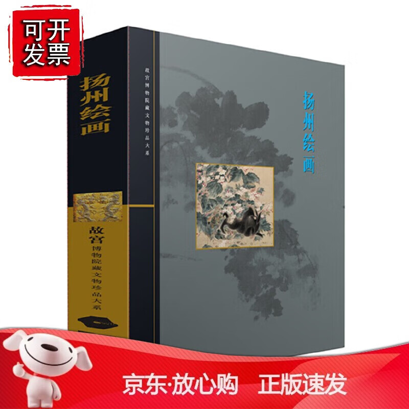 扬州绘画