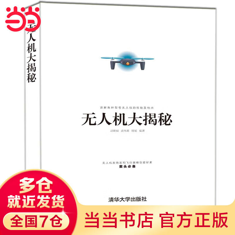 大揭秘