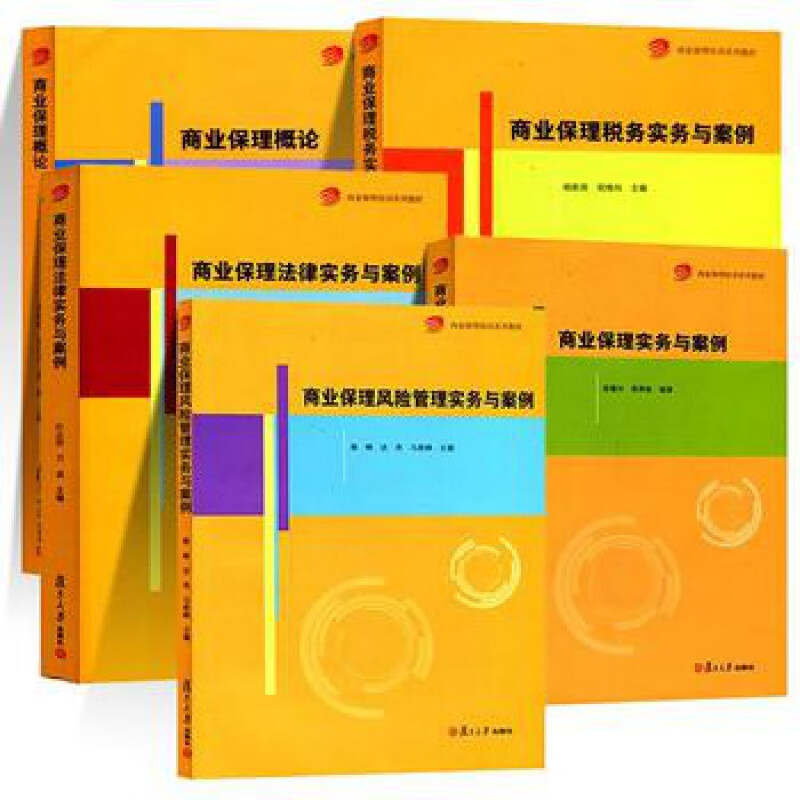 商业保理培训系列教材【5册】法律实务与案例+管理实务与案例+商业保理概论+税务实务与案例+商业保理实务与案例