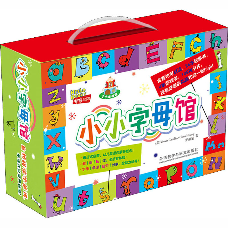 小小字母馆(全30册) 儿童书籍