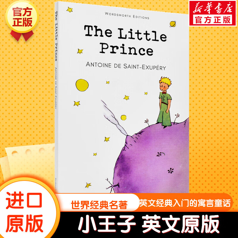 【现货包邮】小王子英文原版 The Little Prince 圣埃克苏佩里原著完整版童话故事英语纯英文经典入门儿童文学青少年世界经典名著新华 图书