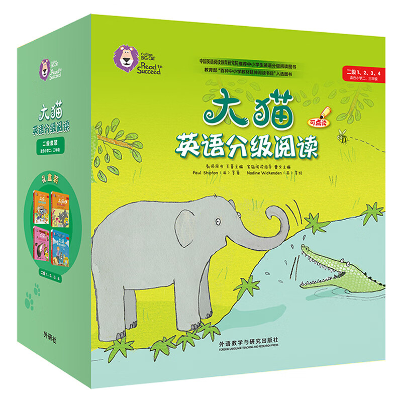 大猫英语分级阅读预备级启蒙级1-14级+大猫自然拼读1-5级 一二三四五六七年级幼儿园大班学前八九十十一十二十三十四级 大猫英语分级阅读二级组套(1+2+3+4)