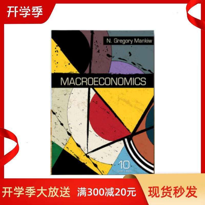 Macroeconomics 10th Edition by N. Gregory Mankiw 黑白纸质 图片色