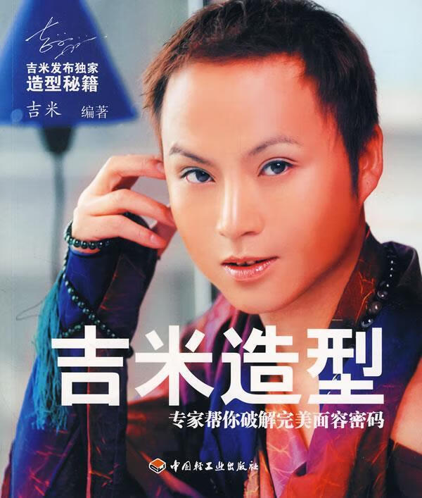 【现货】吉米造型