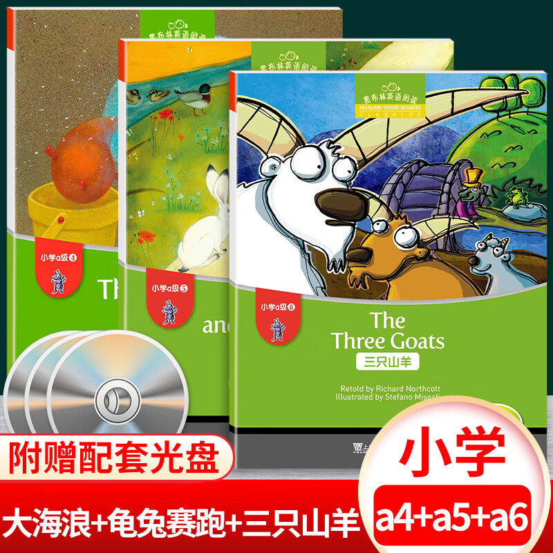 黑布林英语阅读小学a级123456三年级我可以一起玩吗大海浪三只羊 三年级下学期a4-6【三册】