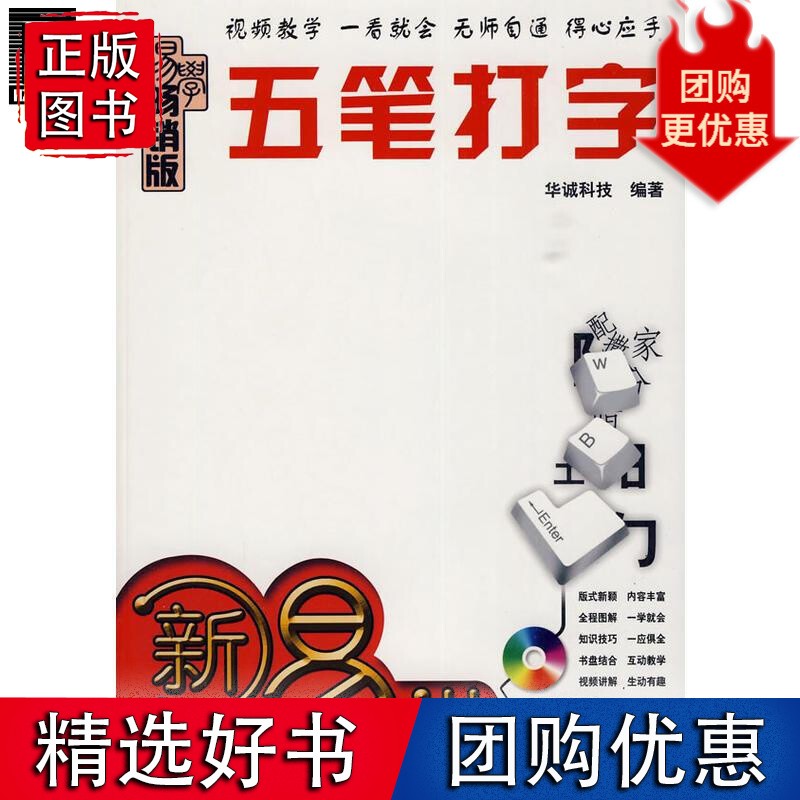 五笔打字 计算机与互联网 196300