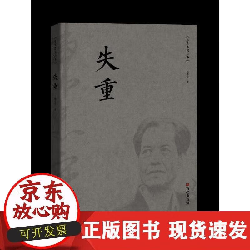 【现货】失重