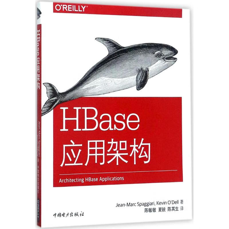 HBase应用架构