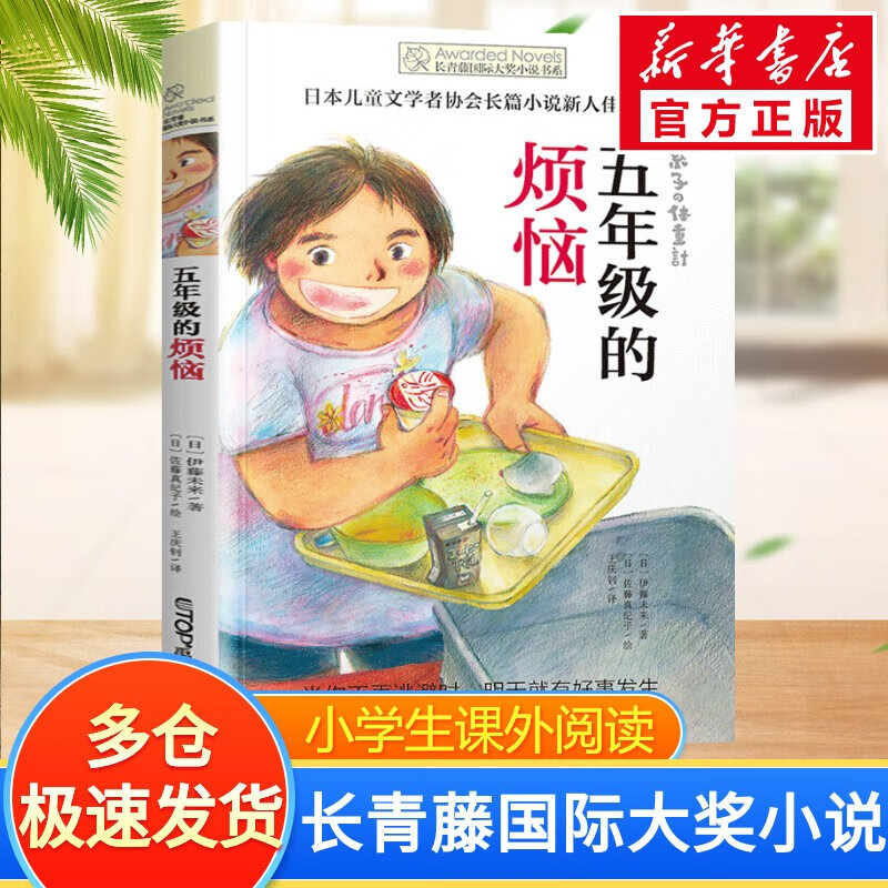 长常青藤国际大奖小说书系