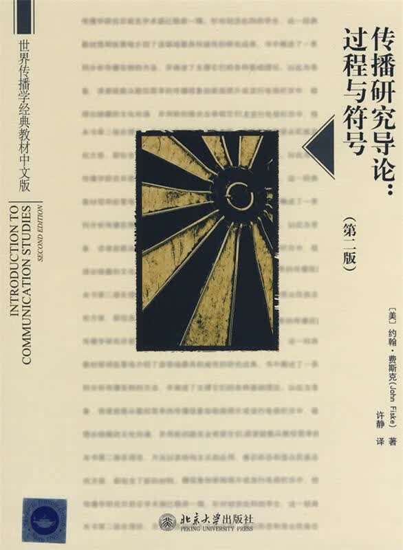 过程与符号