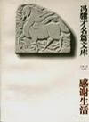 感谢生活9787539908403【特惠】