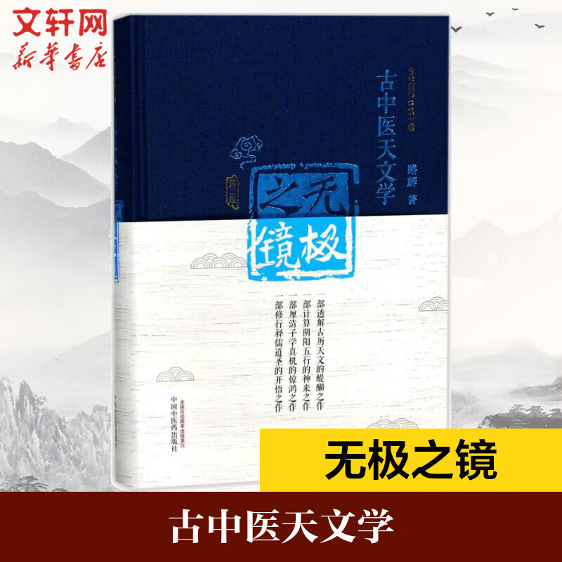 无极之镜(第2版)