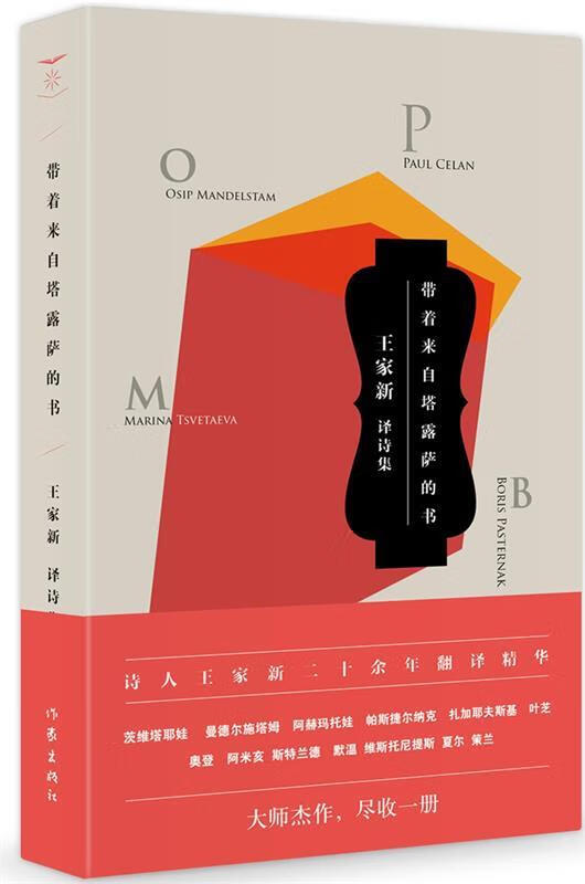 带着来自塔露萨的书