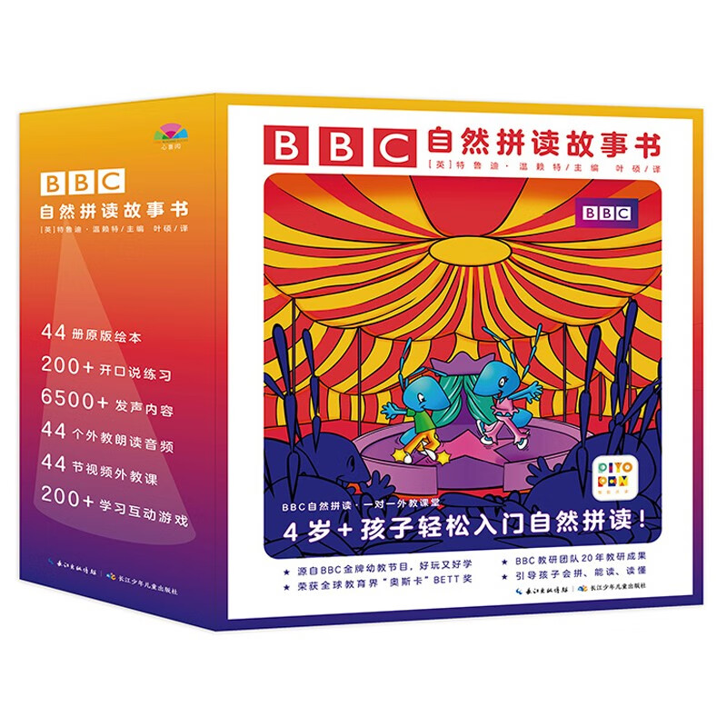 【点读版】BBC自然拼读故事书套装44册一对一外教课堂宝宝英语启蒙入门故事绘本图画书籍
