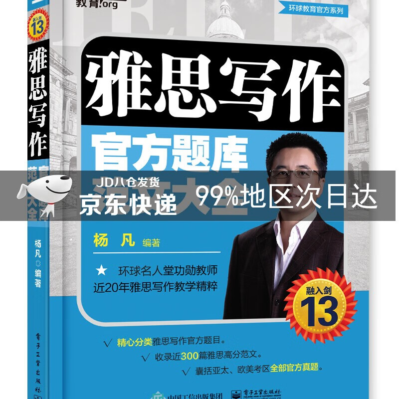 雅思写作官方题库范文大全