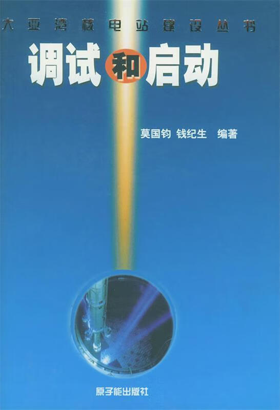 调试和启动