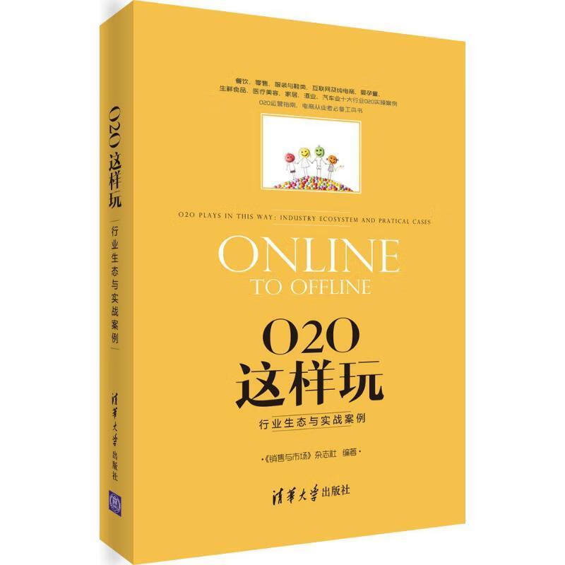 O2O这样玩【，放心购买】