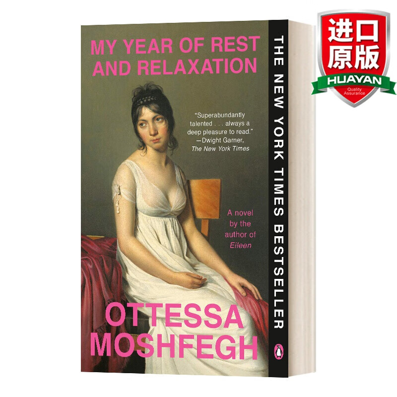 My Year Of Rest And Relaxation 英文原版小说 我的休息和放松的一年 英文版 进口英语原版书籍
