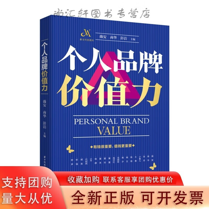 个人价值力 9787568088701