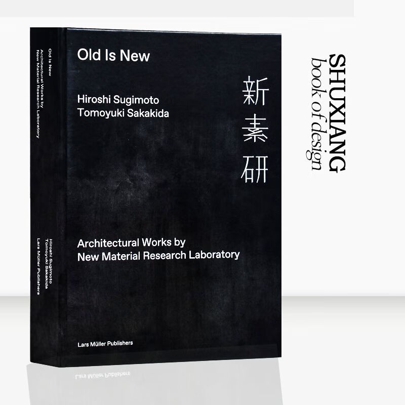 杉本博司设计事务所新素研建筑作品集Old is New进口艺术旧也是新