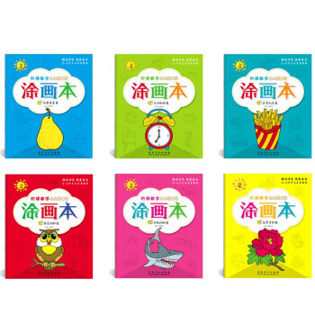 ！ 阶梯教学 小小美术家涂画本 9787539895062 赵锦杰 著 安徽美术出版社