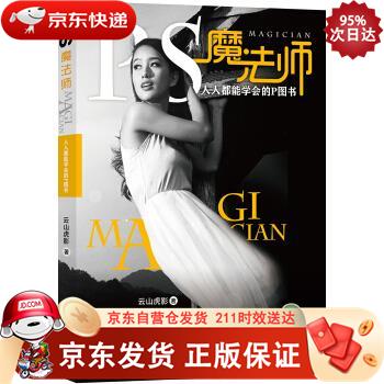 PS魔法师 北京大学出版社 9787301299722