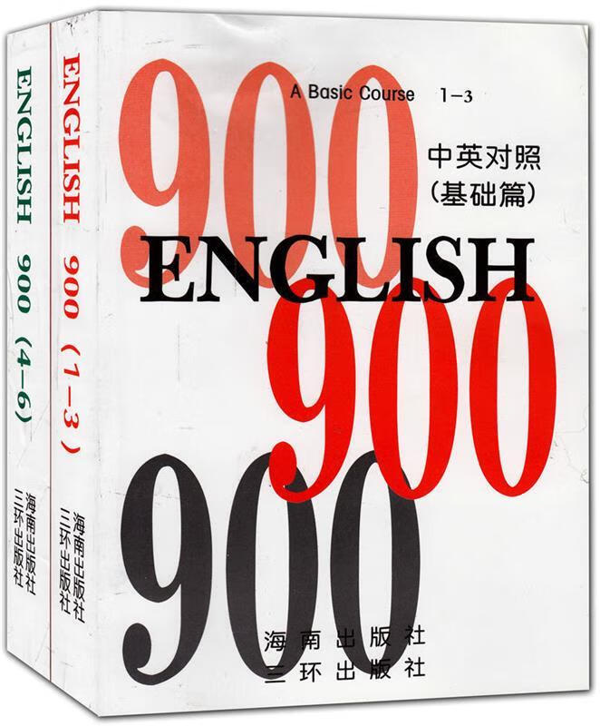 ENGLISH 海南出版社