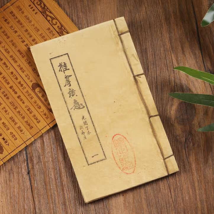 摄影道具古玩做旧仿古书线装古书手抄老书影视道具旧书拍照书籍 推拿广意