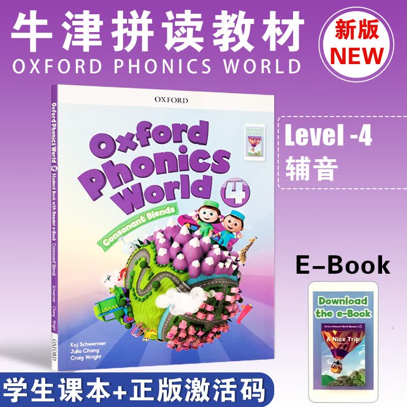 Oxford Phonics World 1/2/3/4/5级 新版牛津自然拼读教材 全套进口原版5-12岁 牛津拼读世界 牛津树阅读系列 4级单课本（附E-book）