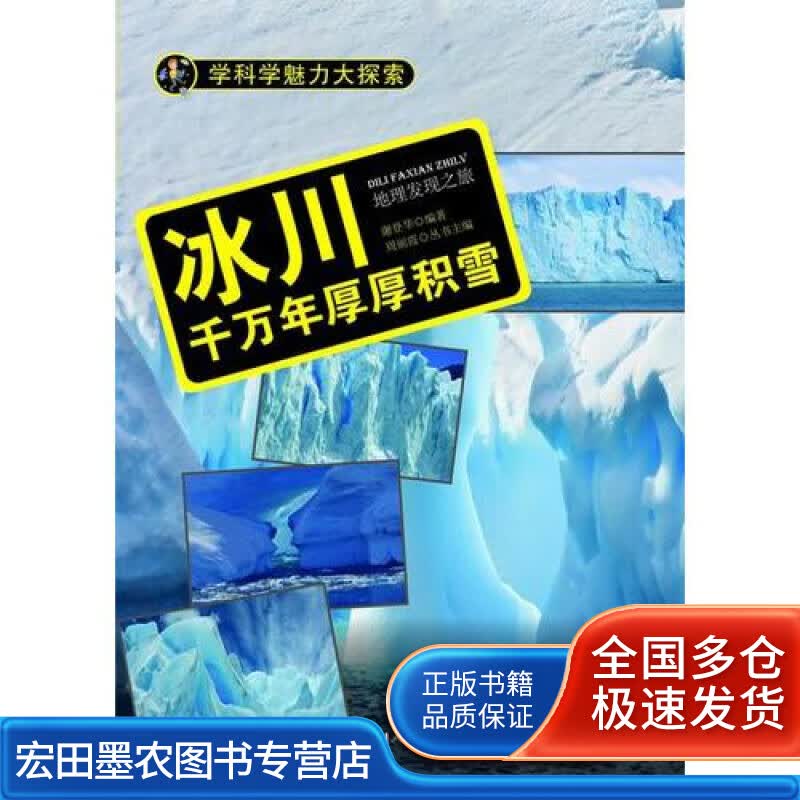 科技百科图文【好书】