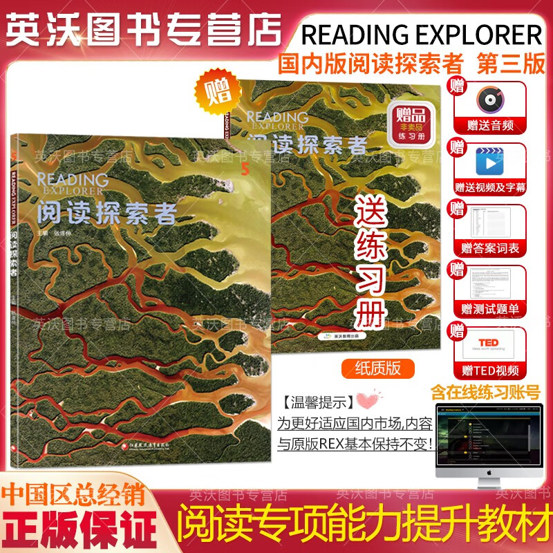 原版进口 美国国家地理REX新版reading explorer第三版Foundation 12345级 初高中英语阅读专项训练教材 阅读探索者新版现货 【国内版】5级赠练习册 学生书+在线账号
