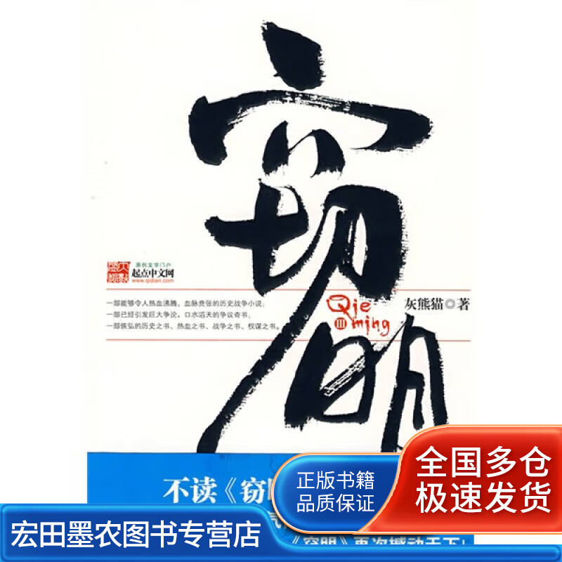 窃明3【好书】